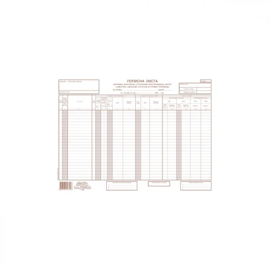 POPISNA LISTA SIROVINA MATERIJALA SITNOG INVENTARA NCR 1046