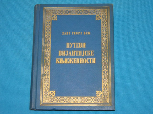 PUTEVI VIZANTIJSKE KNJIŽEVNOSTI Hans Georg Bek