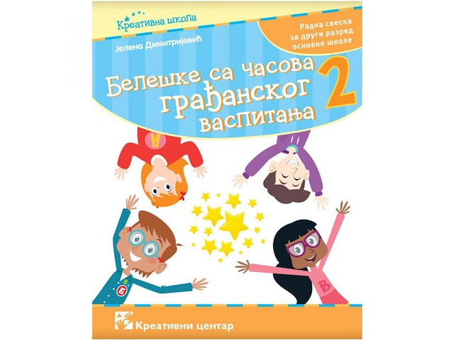 Beleške sa časova građanskog vaspitanja – radna sveska za drugi razred osnovne škole Kreativni centar