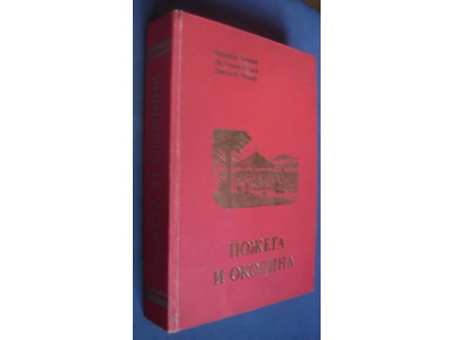POŽEGA I OKOLINA - Zogović/Ugnjić/Munjić