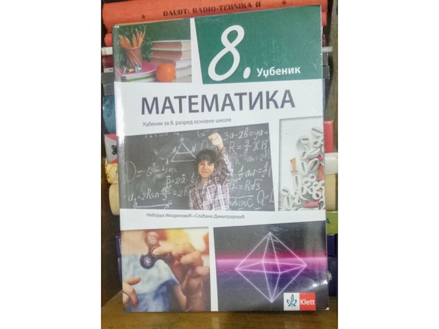 MATEMATIKA UDZBENIK ZA 8 RAZRED OSNOVNE SKOLE