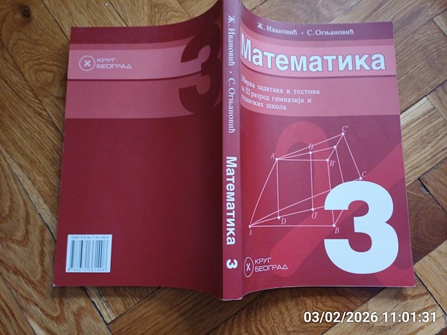 IVANOVIĆ, MATEMATIKA 3