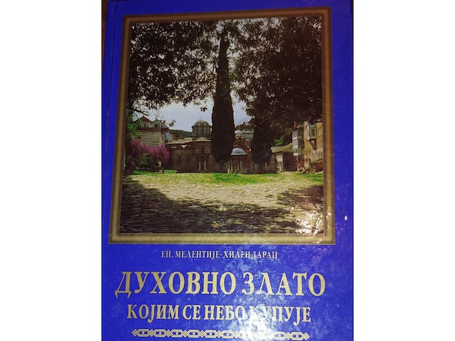 Duhovno zlato kojim se nebo kupuje Milentije Hilendarac