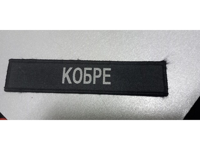 Amblem Kobre