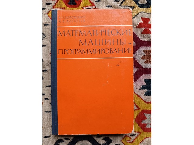 Stručna literatura na stranom jeziku - 15