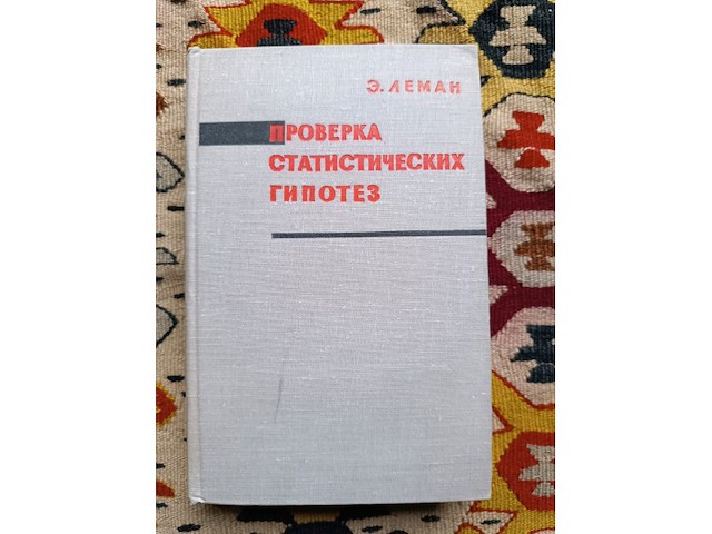 Stručna literatura na stranom jeziku - 10