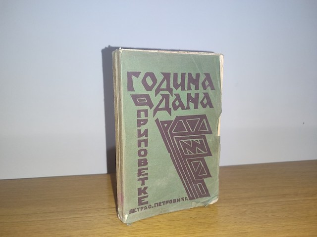 Petar S. Petrović - Godina dana - Pripovetke