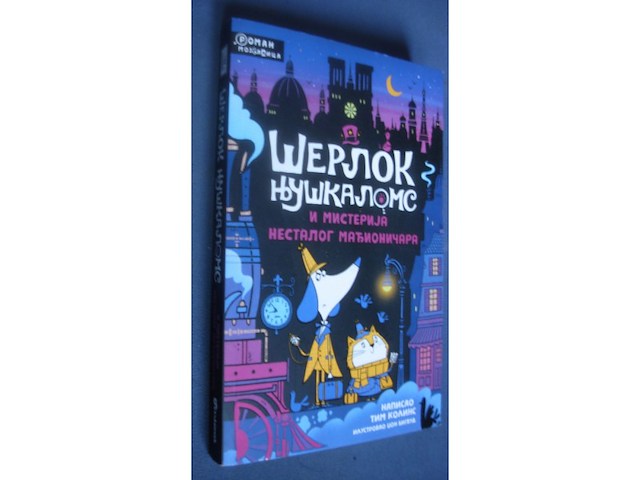 ŠERLOK NJIŠKALOMS I MISTERIJA NESTALOG MAĐIONIČARA