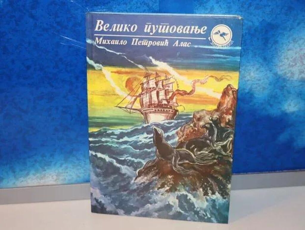 Veliko putovanje mihailo petrović alas1982 zlatna grlicatvrd