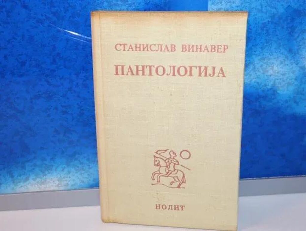 Pantologija stanislav vinaver1966 nolittvrd povezstanje vrlo dobro