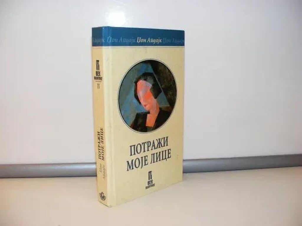POTRAŽI MOJE LICE Džon Apdajk 2004 politika tvrd povez stanje vrlo