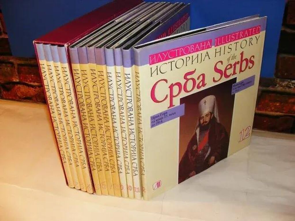 Ilustrovana istorija Srba 1-12illustrated history of the serbsAutori