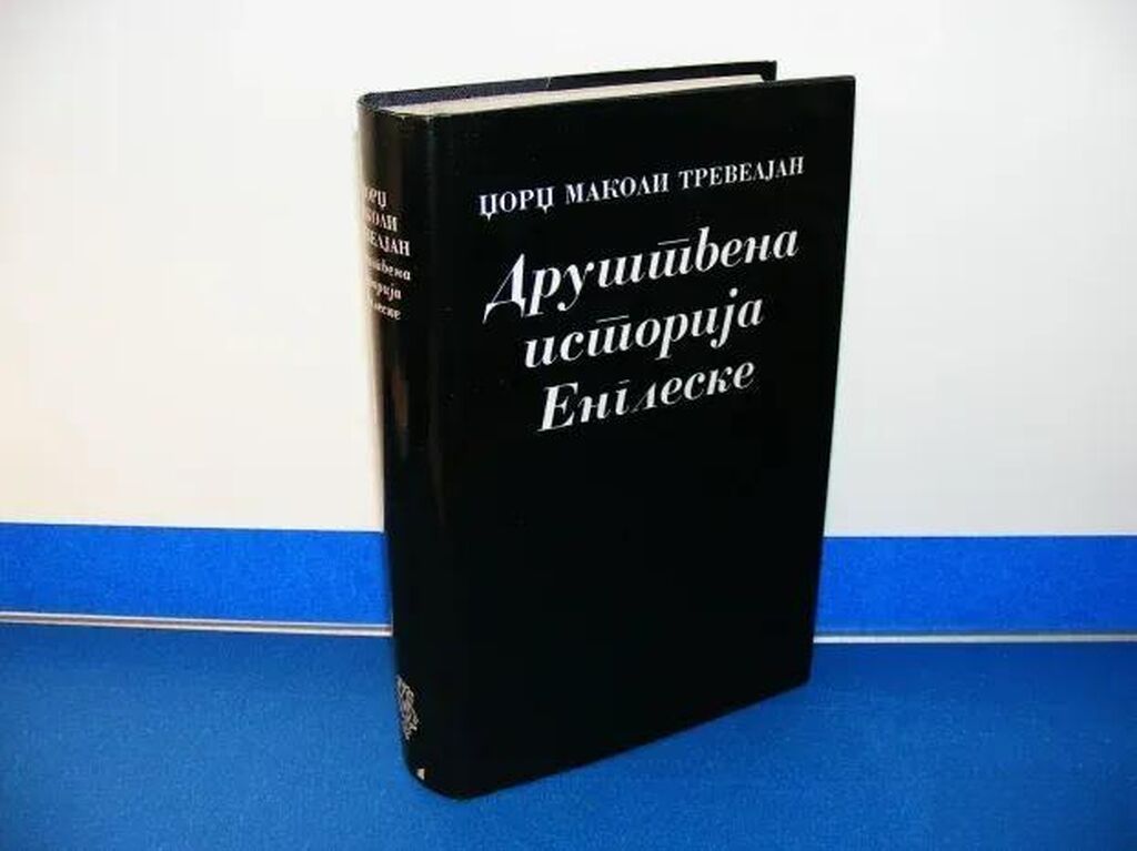 DRUŠTVENA ISTORIJA ENGLESKE - Džordž Makoli TreveljanSKZ Beograd 1982