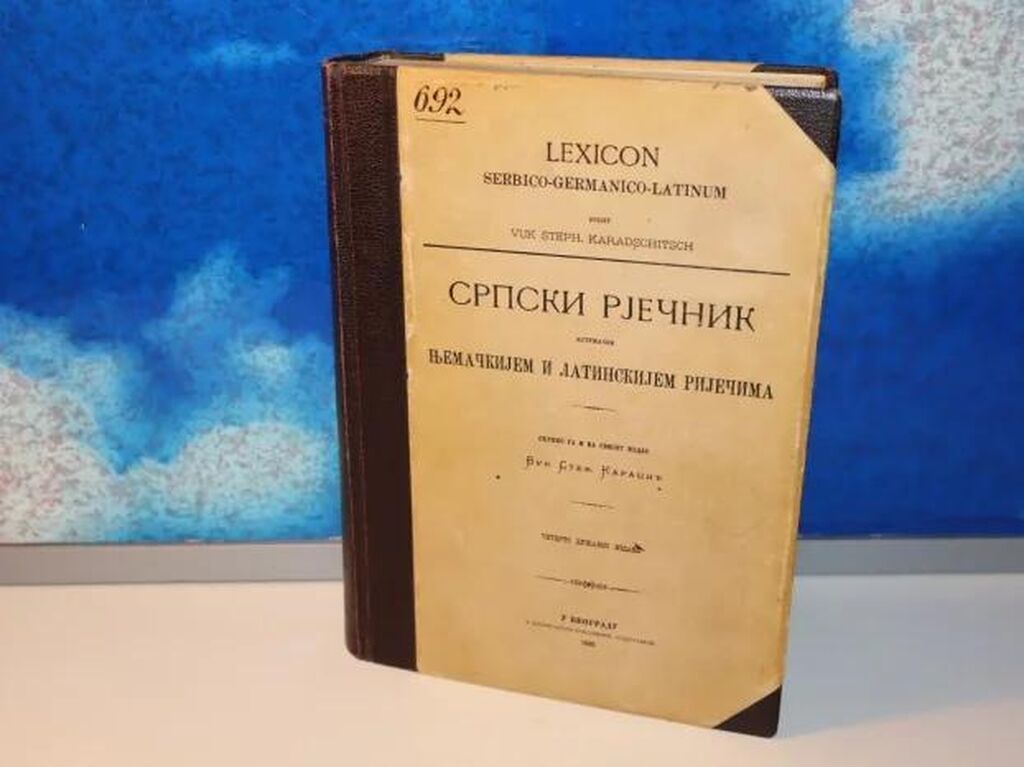 Srpski rječnik istumačen njemačkijem i latinskijem riječima, sakupio