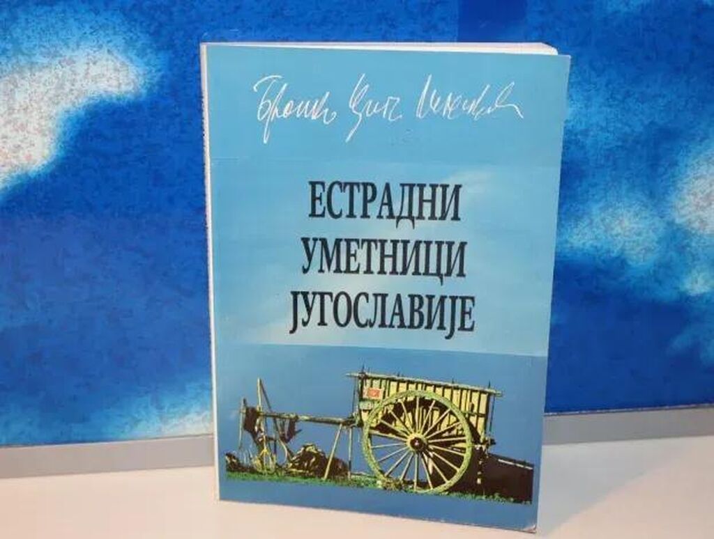 Estradni umetnici jugoslavije branko ciga milenković1994mek povez 24