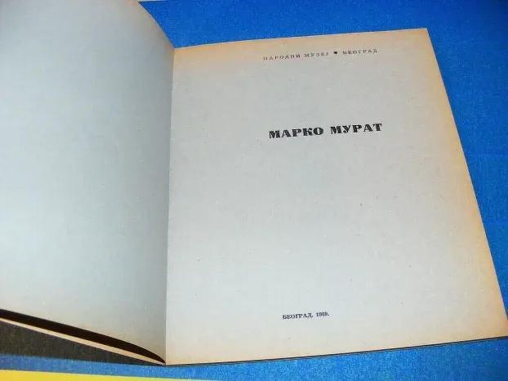 Marko Murat katalog Narodni muzej, Beograd 1969. Mek povez Stanje