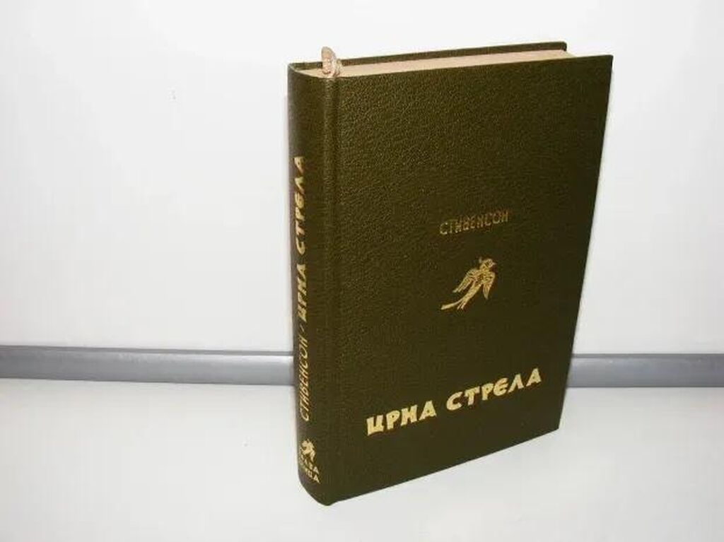 Crna strela stivenson 1978 prosveta na zadnjem povezu sa unutrašnje