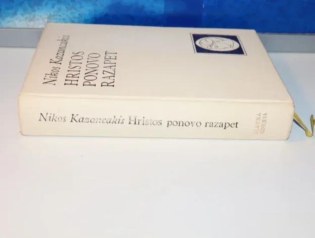 Hristos ponovo razapet nikos kazancakis1972minerva suboticatvrd povez