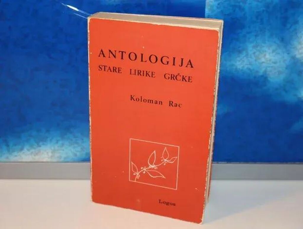 Antologija stare lirike grčke koloman rac1981 logos splitmek povez 18