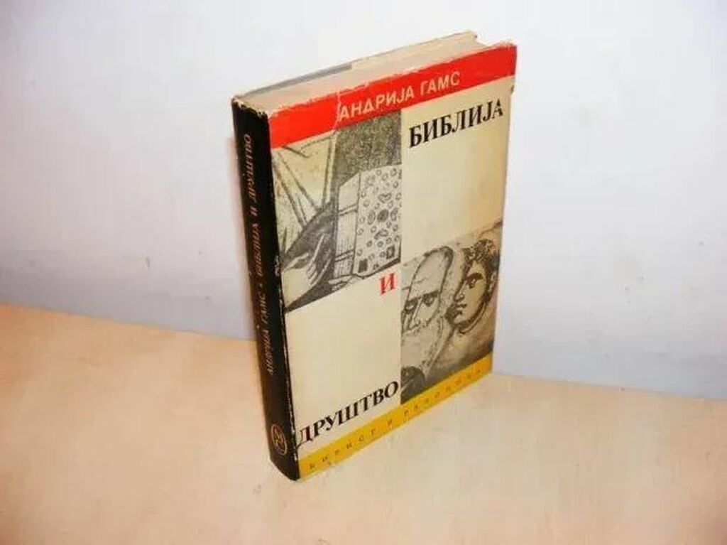 Biblija i drustvo - Andrija GamsNovi Sad 1979, str. 447, tvrdi povez