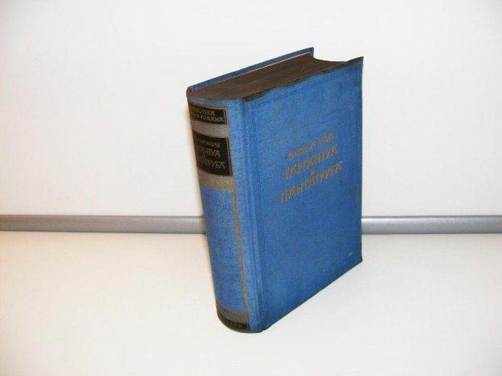 Gargantua i pantagruel fransoa rable1959 prosvetajedini nedostatak su