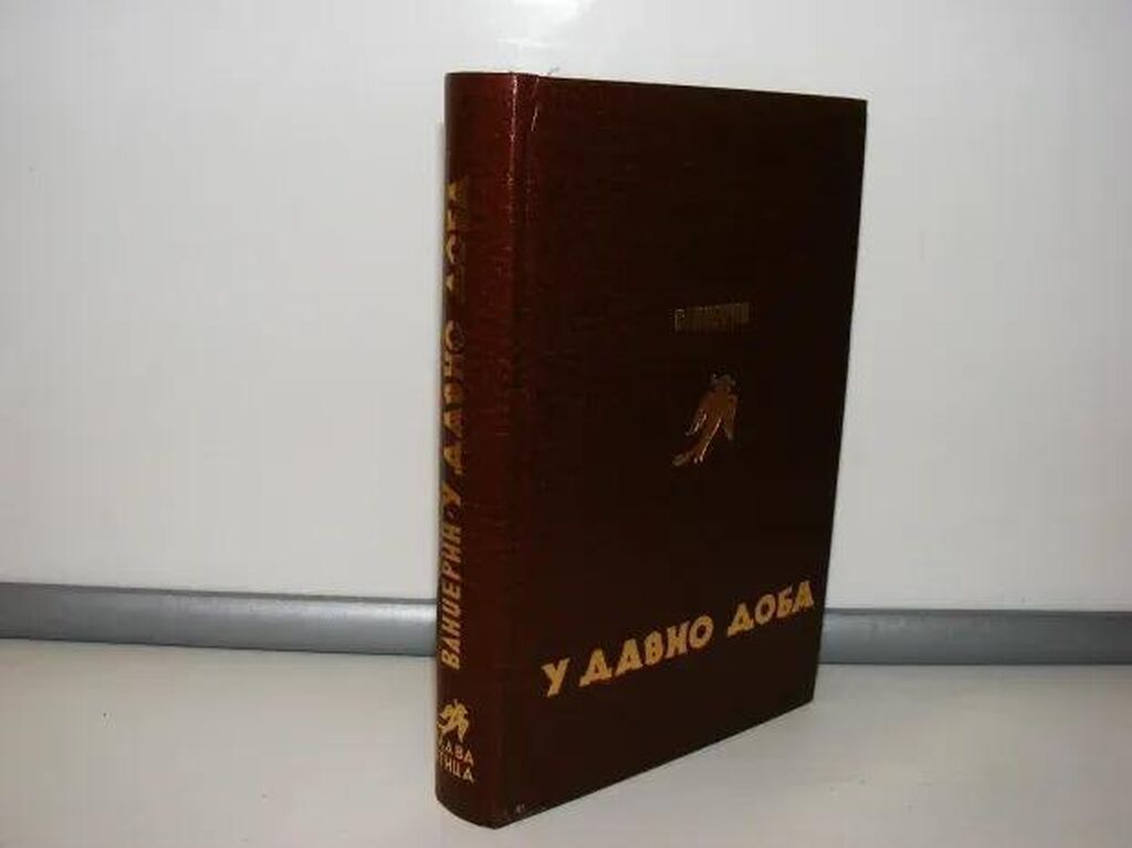 U davno doba vandžerin1981 prosvetasa strane prisutno par flekicana