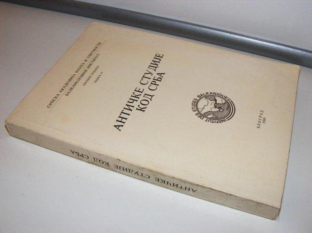 Anticke studije kod Srba - zbornik radovaIzdavac: SANU Balkanoloski