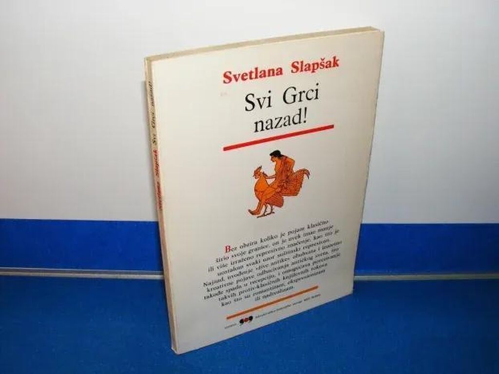 Svetlana Slapšak: Svi Grci nazad! Eseji o helenizmu u novijoj srpskoj