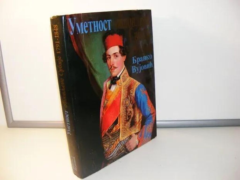 Umetnost obnovljene srbije 8 branko vujović1986 prosvetatvrd