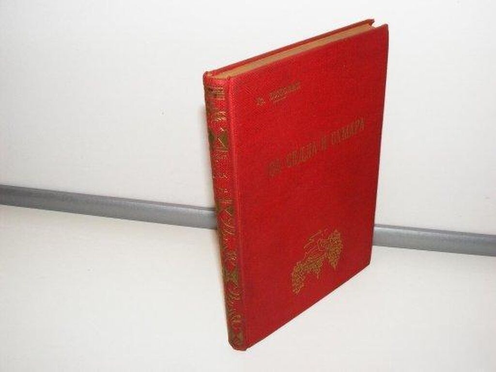 Sa sedla i samara gr. božović1930štamparija jedinstvotvrd povezstanje