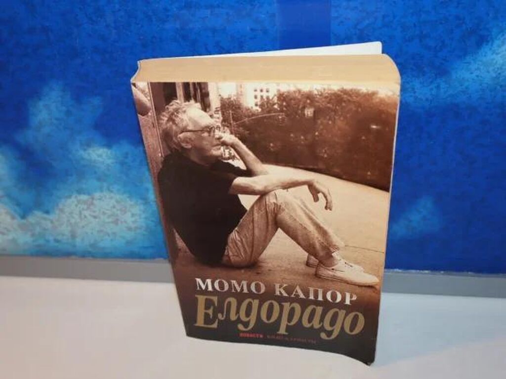 Eldorado momo kapor2005 novosti knjiga komercna predlistu ispisana