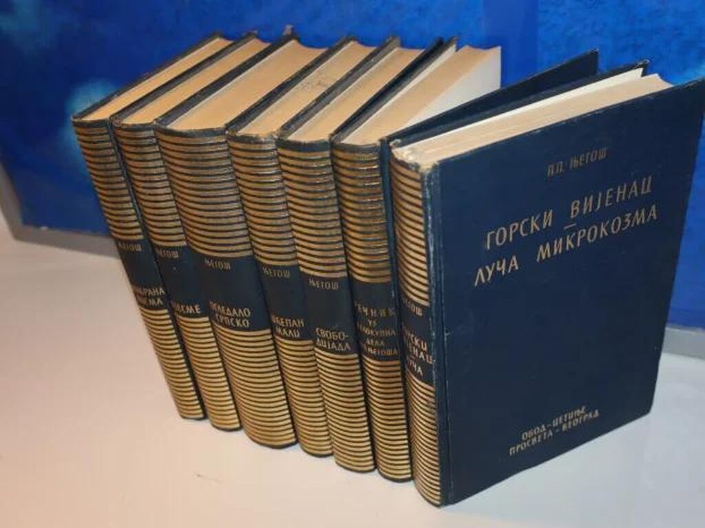 P. p. njegoš komplet 1-7 1982 obod cetinje, prosveta beograd komplet