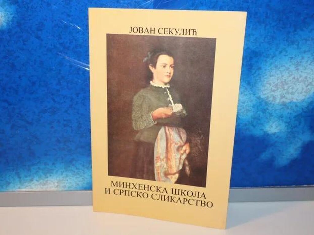 Minhenska škola i srpsko slikarstvo jovan sekulić2002 beogradmek povez