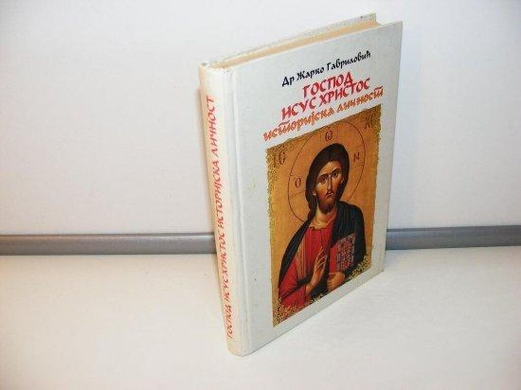 Gospod isus hristos dr žarko gavrilović 1997 partenon beograd tvrd