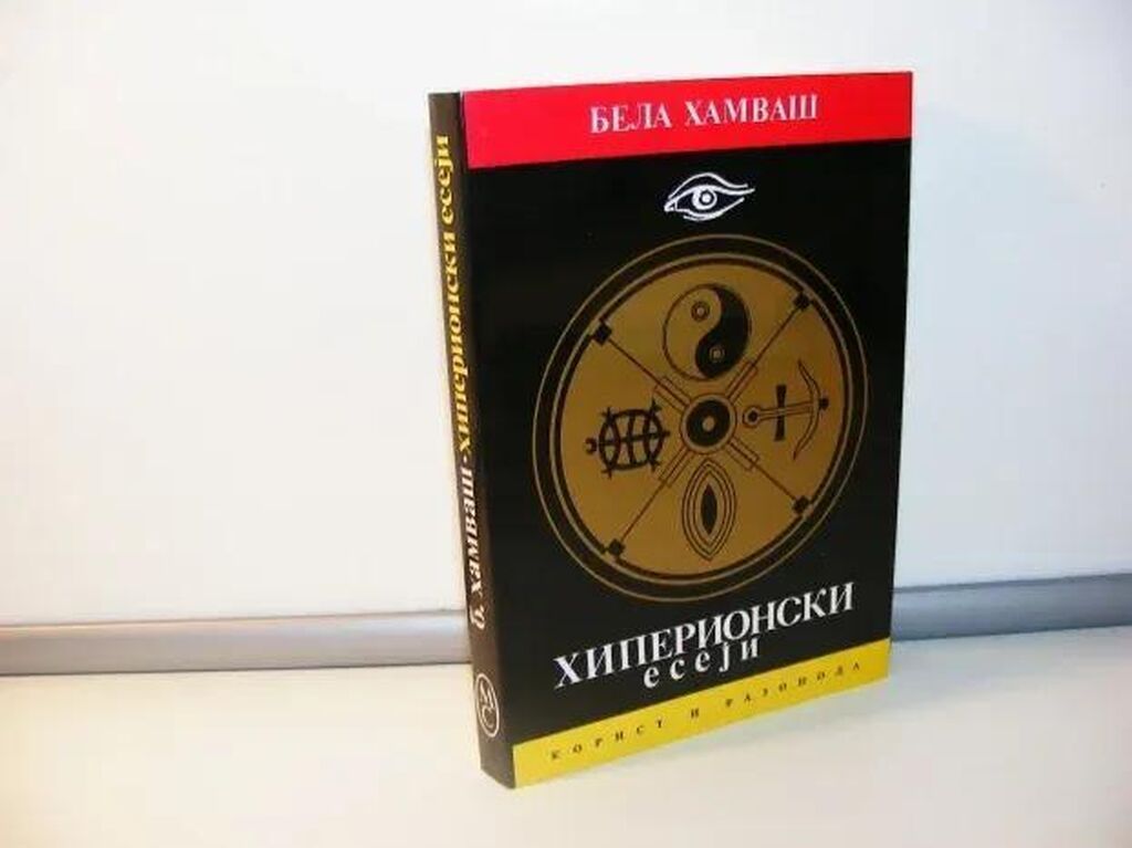 Hiperionski eseji bela hamvaš1993 matica srpskamek povezstanje vrlo
