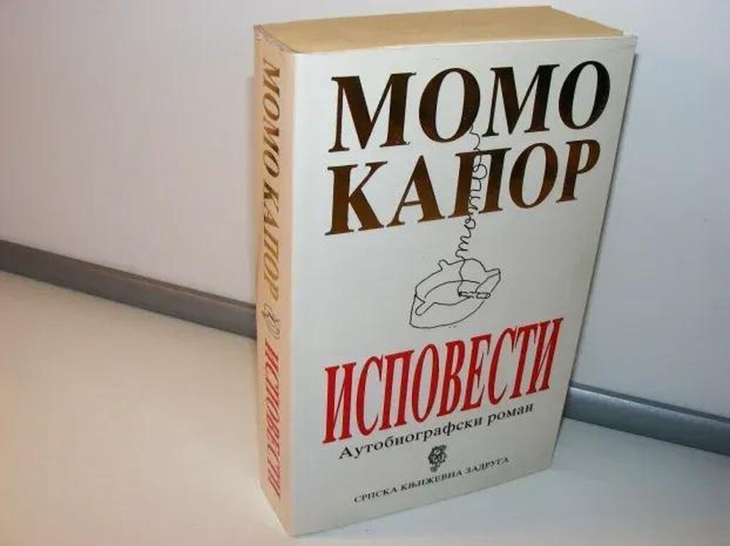 Ispovesti Momo KaporAutobiografski romandrugo, prošireno