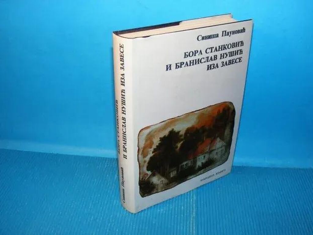 BORA STANKOVIĆ I BRANISLAV NUŠIĆ IZA ZAVESE Siniša Paunović