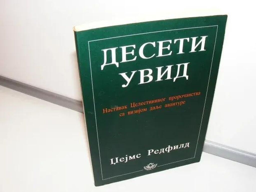 Deseti uvid Džejms RedfildIzdavač: Narodna knjiga, Alfa, Beograd 1998;