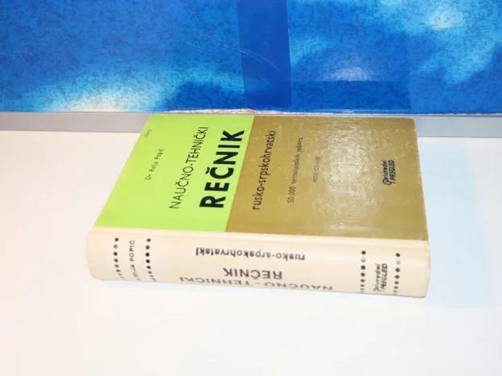 Naučno-tehnički rečnik dr relja popićrusko-srpskohrvatski1989