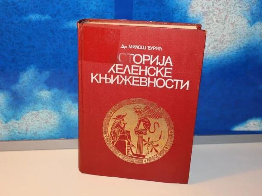 Istorija helenske književnosti dr miloš đurić1989 zavod za