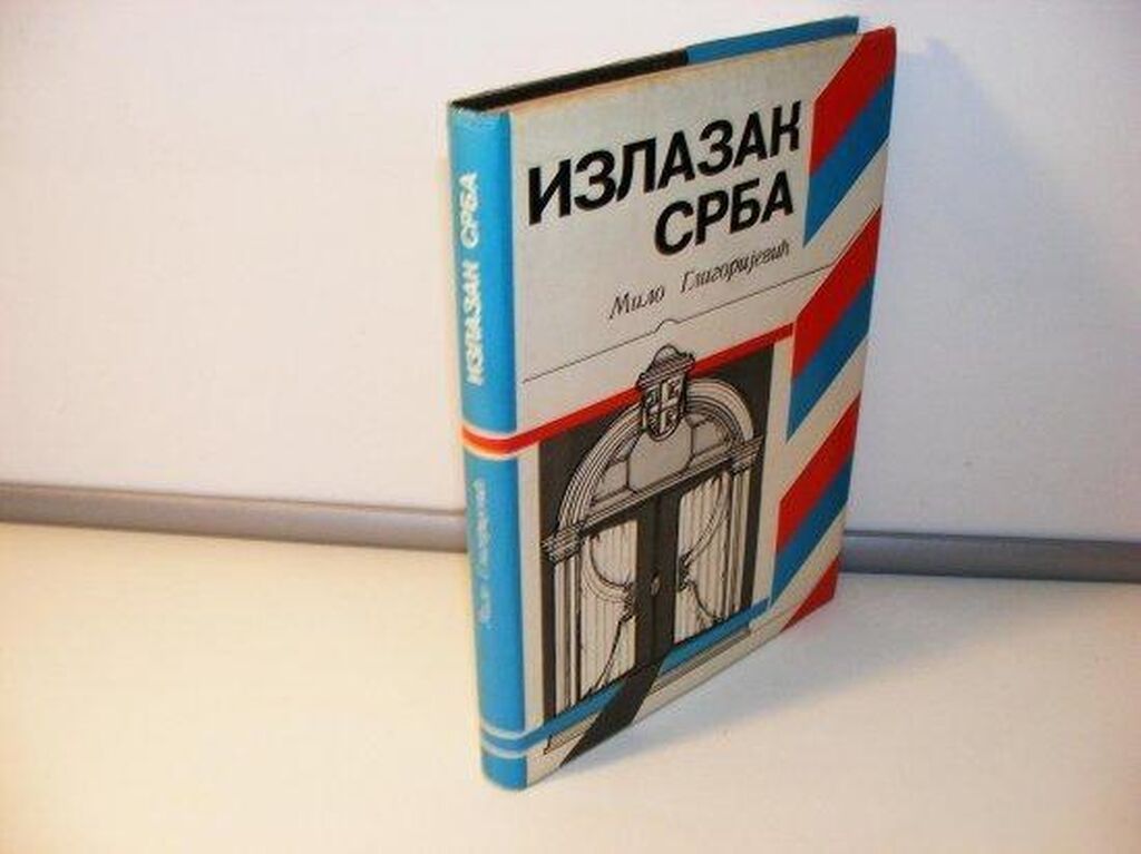 Izlazak srba - milo gligorijević1987 niro knjizevne novinetvrd povez