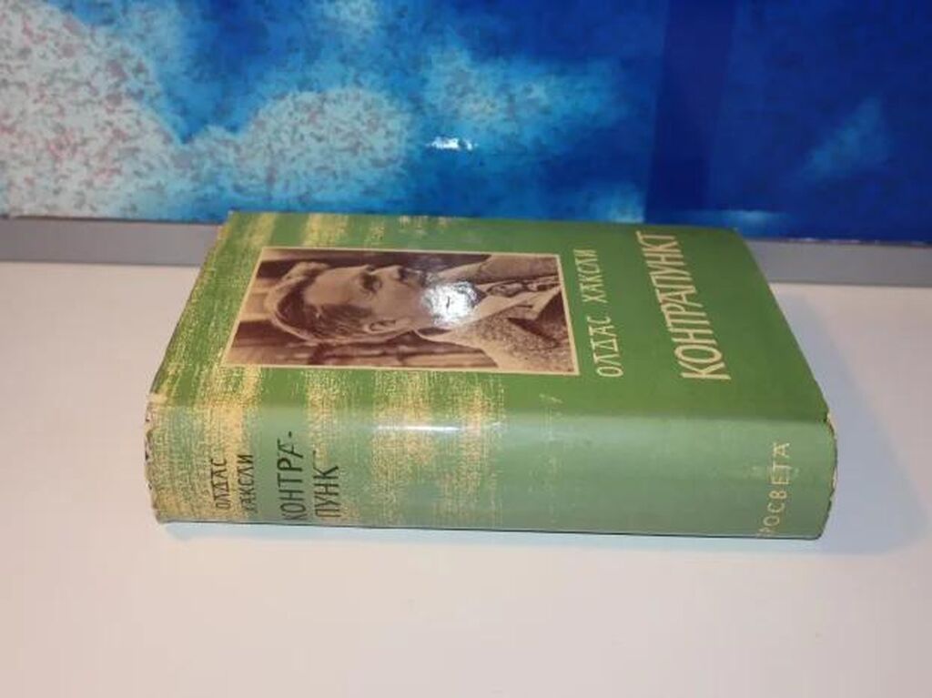 Kontrapunkt oldas haksli1972 prosvetatvrd povezstanje vrlo dobro