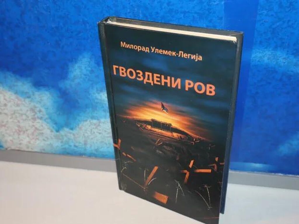 Gvozdeni rov milorad ulemek-legija2004tvrd povezispisana posveta na