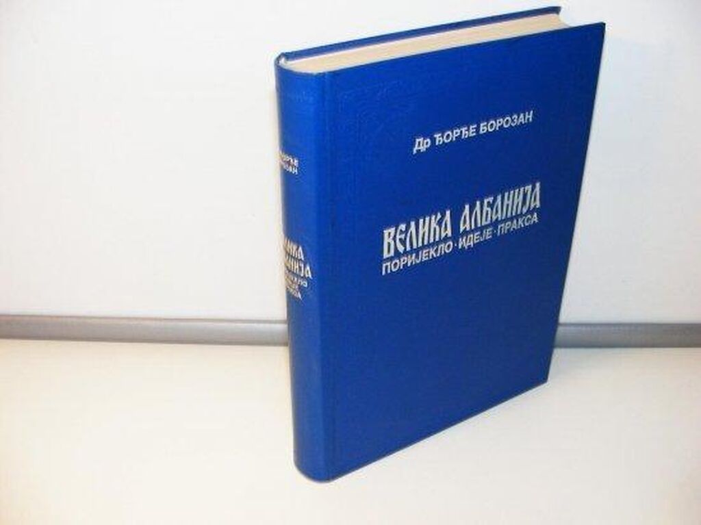 Velika albanija dr đorđe borozan1995 beogradtvrd povez 24,5 cmstanje