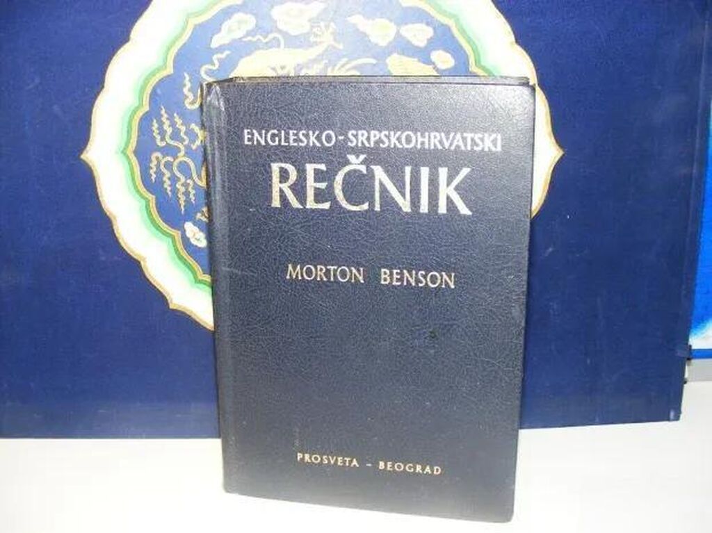 Englesko-srpskohrvatski rečnik morton benson1989 prosvetatvrd povez 24