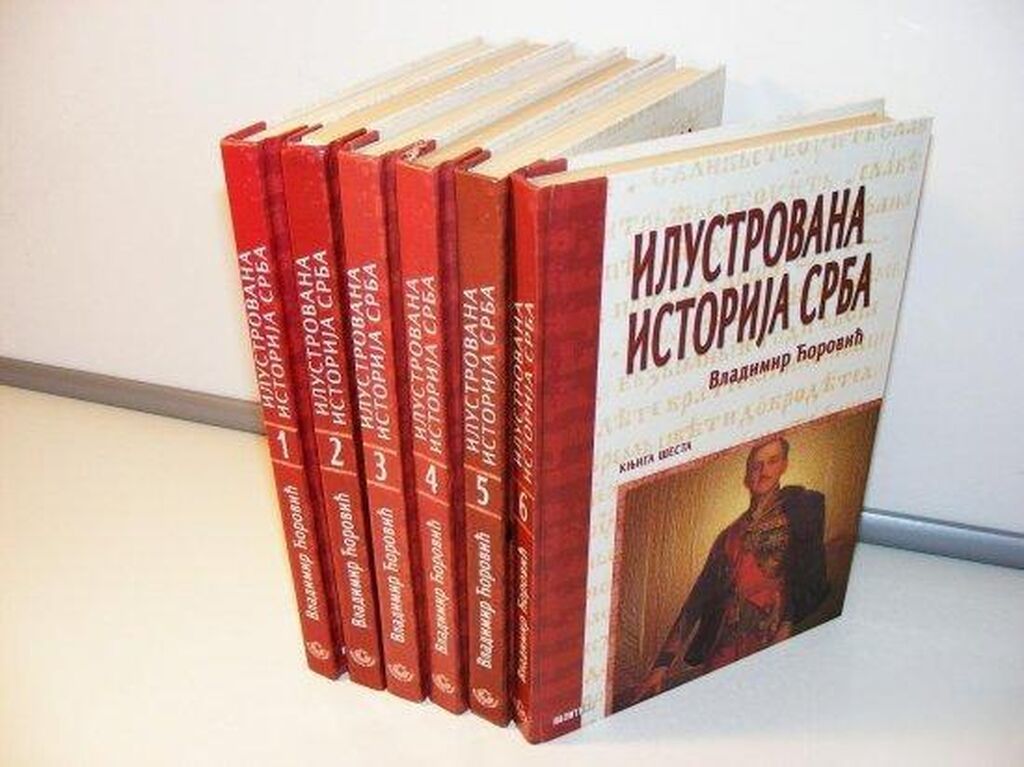 Ilustrovana istorija srbaautor - vladimir ćorovićizdavaci - politika