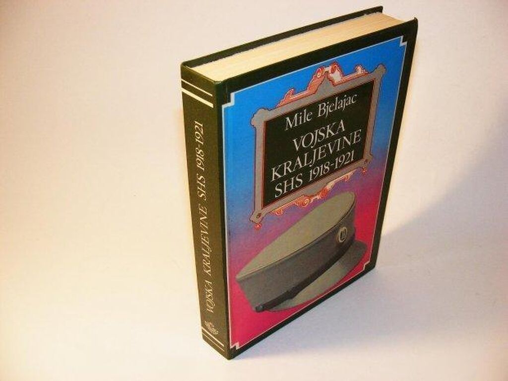 Vojska kraljevine SHS 1 Mile BjelajacNarodna knjiga, Beograd, 1988