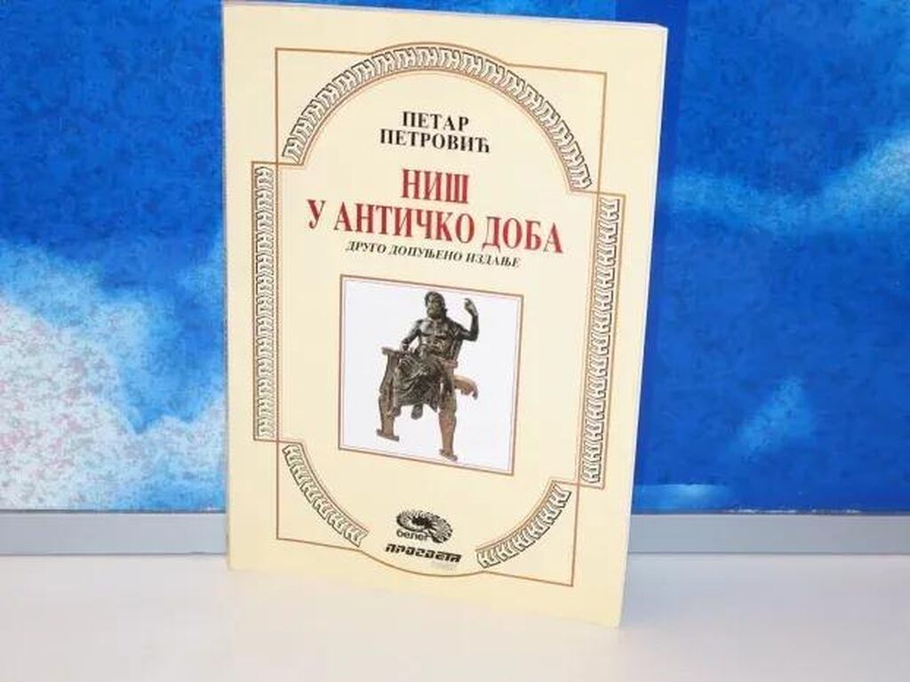 Niš u antičko doba petar petrović1999 prosvetamek povez 24 cmstanje