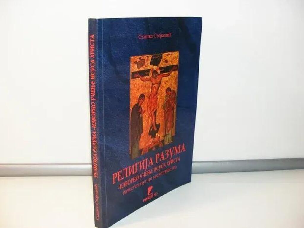 Religija razumaprvo izdanjeIzvorno učenje Isusa Hrista(Hristov put do