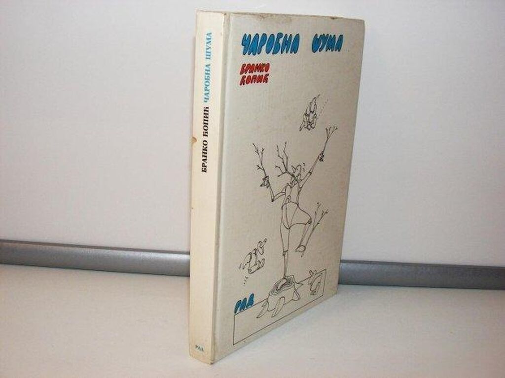 Čarobna šuma branko ćopićrad 1984rikna oštećena 1 cm (probušena)tvrd